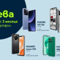 Мобилните тарифи Total Unlimited на Yettel се предлагат с максимална ...