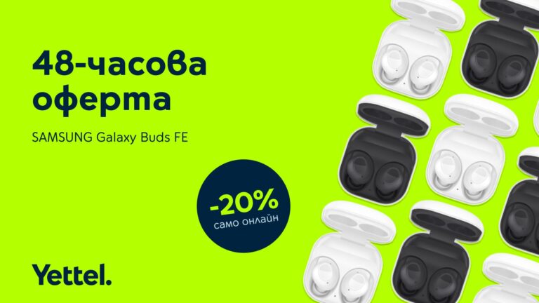 Samsung Galaxy Buds FE с 20% намаление в Yettel през следващите 48 часа ...