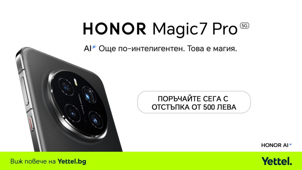 Yettel стартира предварителни поръчки за HONOR Magic7 Pro – smartage.bg
