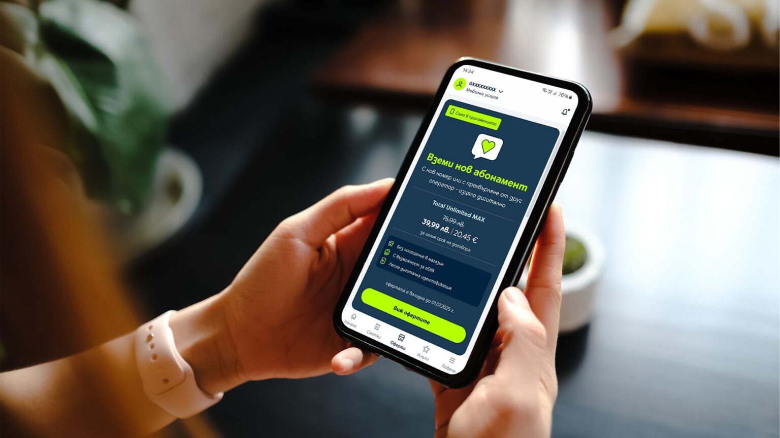 Yettel изцяло дигитализира преноса на номер и избора на нов мобилен план – smartage.bg