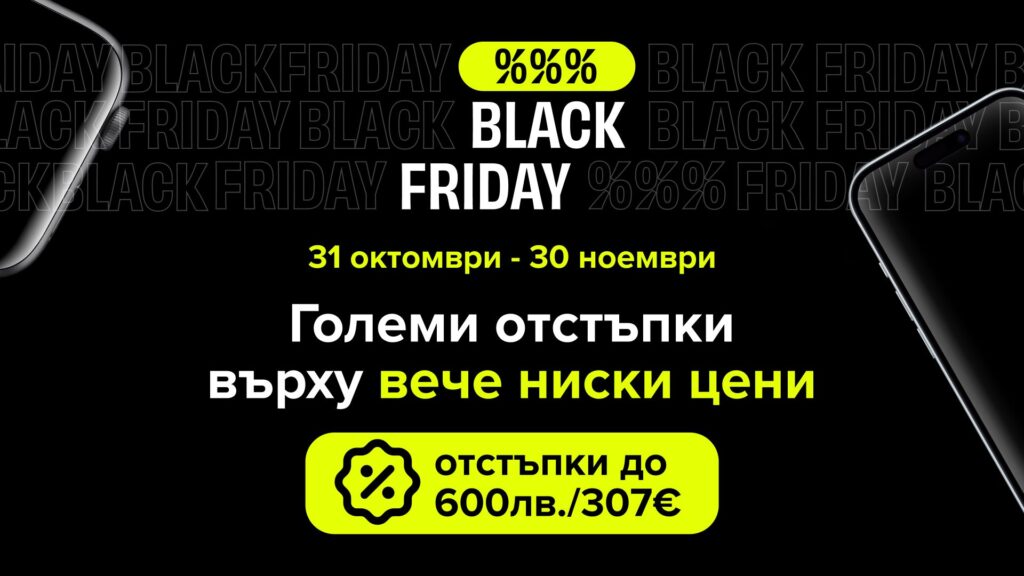 10 дни до края на Black Friday на Flip.bg: премиум моделите и таблетите се изчерпват най-бързо ...